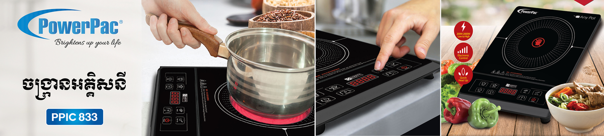 Induction Cooker – PowerPac-kh