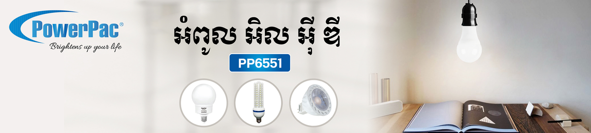LED – PowerPac-kh
