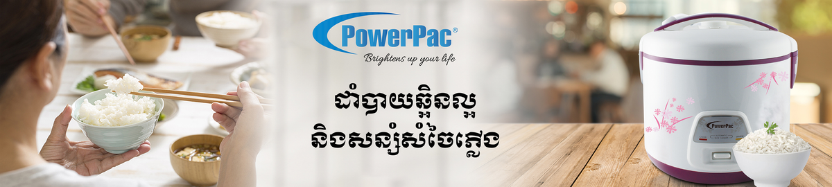 Rice Cooker – PowerPac-kh